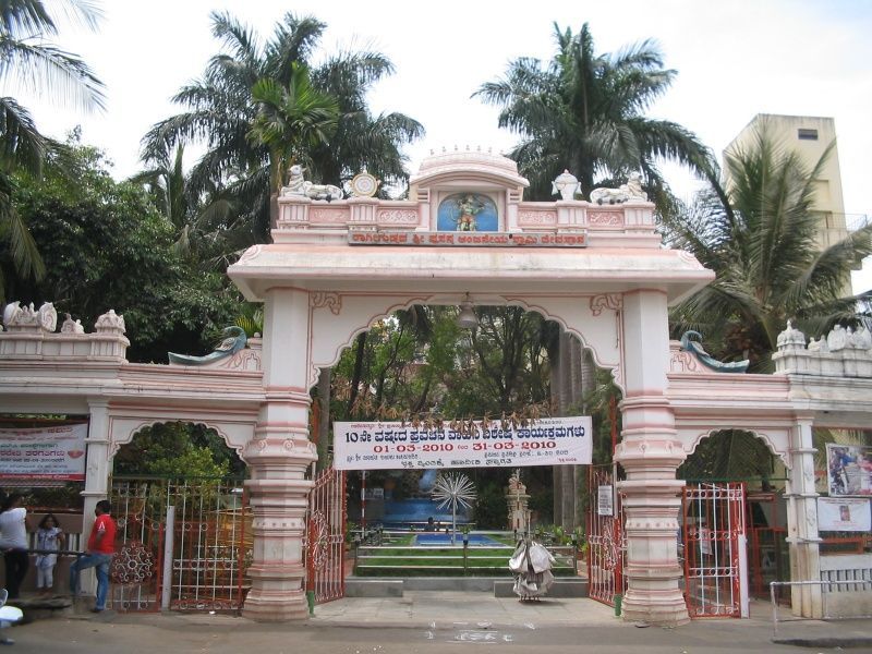 The arc leading to the Ragigudda Hanuman temple - Elsmar Cove Quality ...